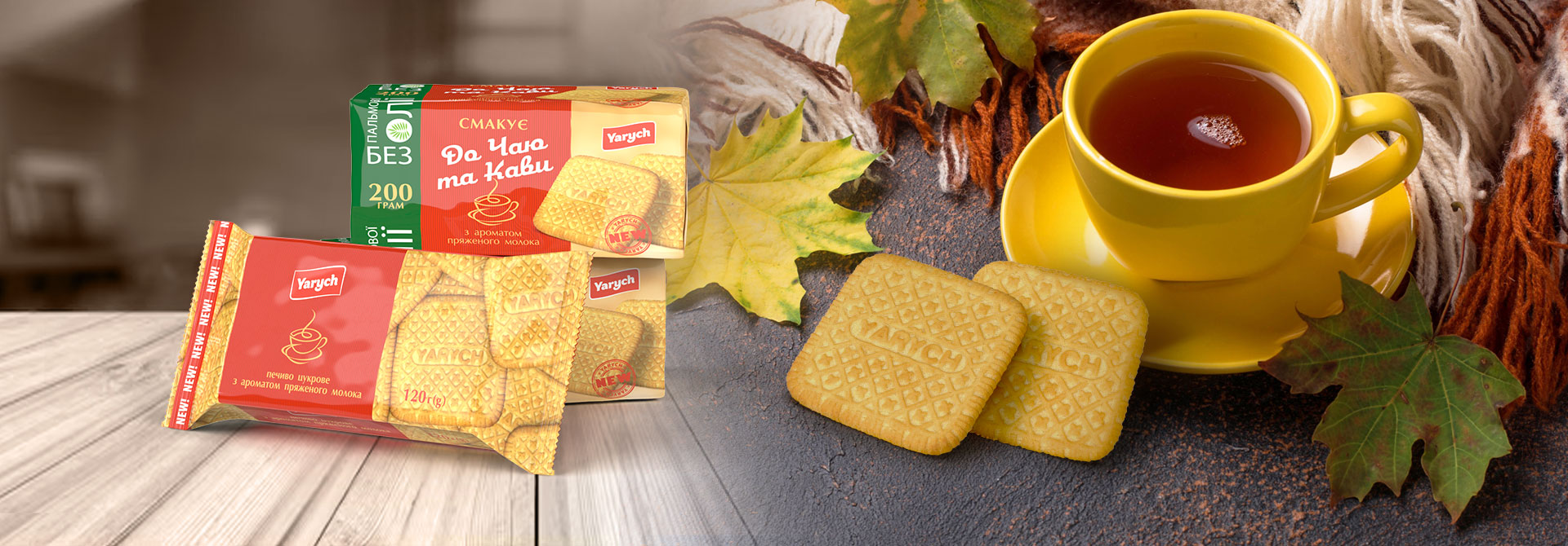 CONFECTIONARY YARYCH